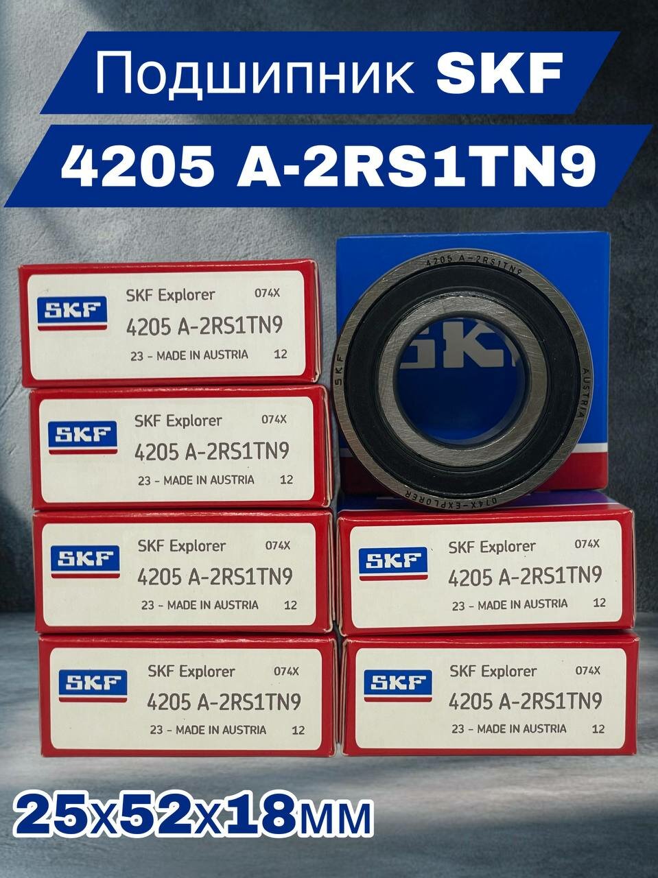 SKF Подшипник двухрядный шариковый 4205 A-2RS1TN9 25х52х18мм