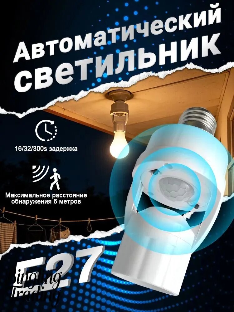 Патрон для лампы, Цоколь: E27, Нет в комплекте, 1 шт.