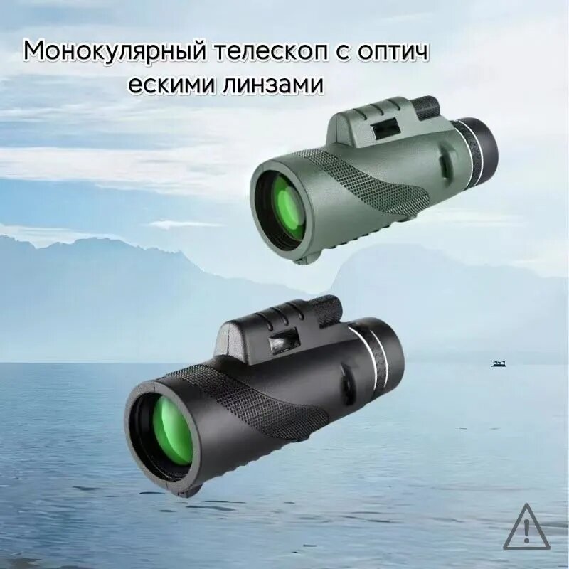 ТелескопНовая модель 2025 — фото 1