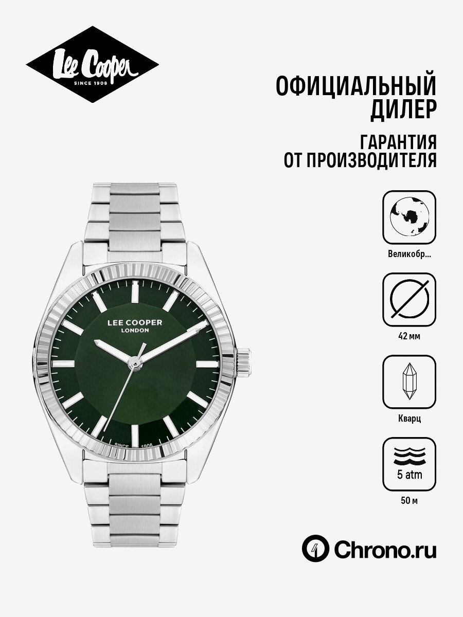  Lee Cooper