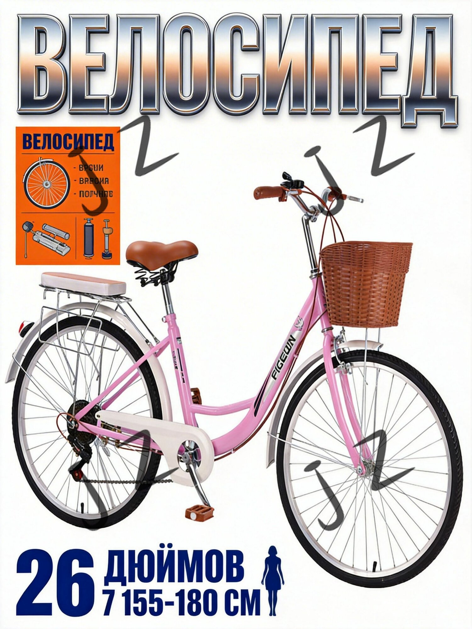 Велосипед Fat-bike, Городской, SKU00206-jz