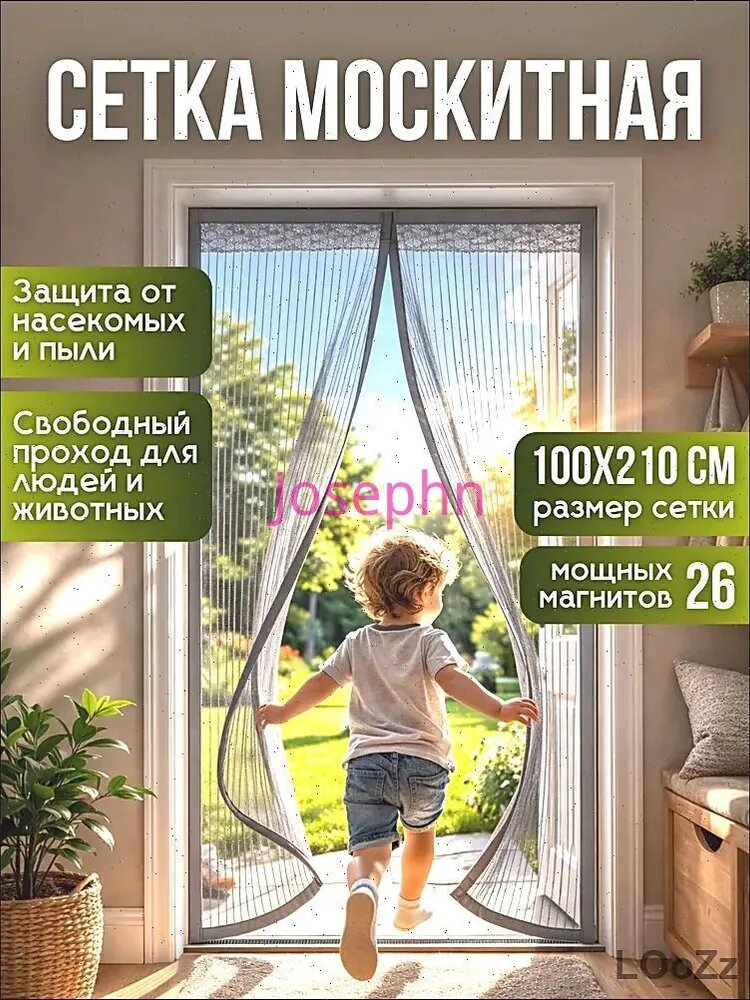 Москитная Сетка на дверь на магнитах, Антимоскитная шторка от насекомых Серая 100 х 210 см
