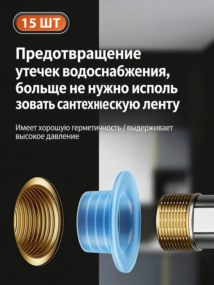 Уплотнительные Т-образные шайбы для сантехники, 15 шт. набор прокладок для герметизации соединений труб и смесителей