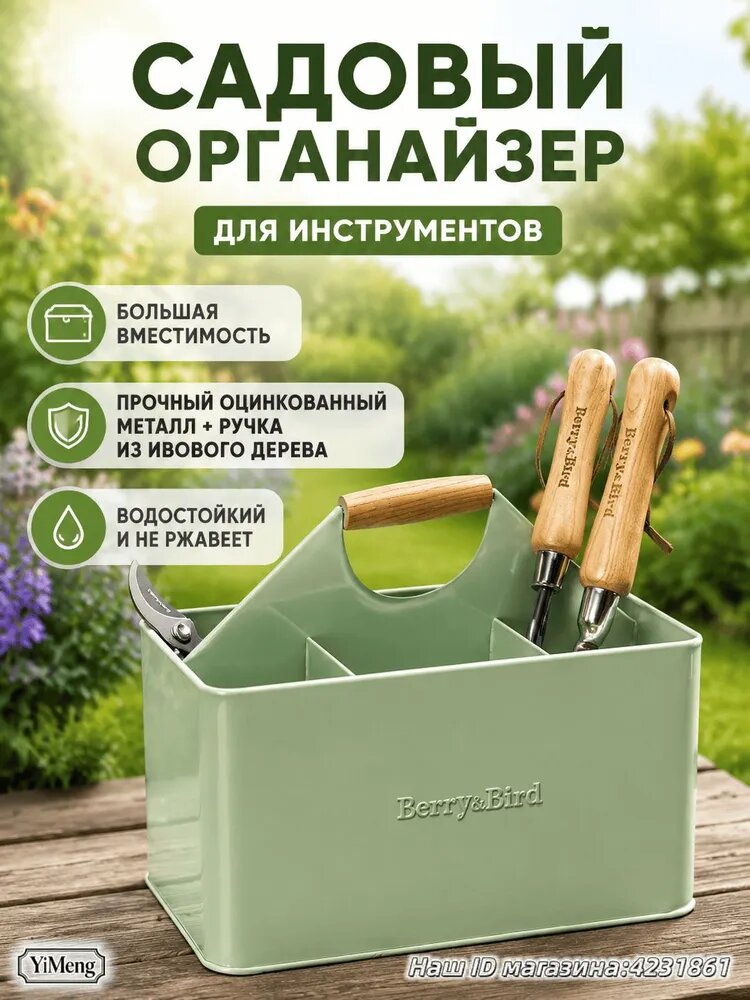 Ящик садовый длина 16.2 см, ширина 20.7 см, высота 28.4 см.