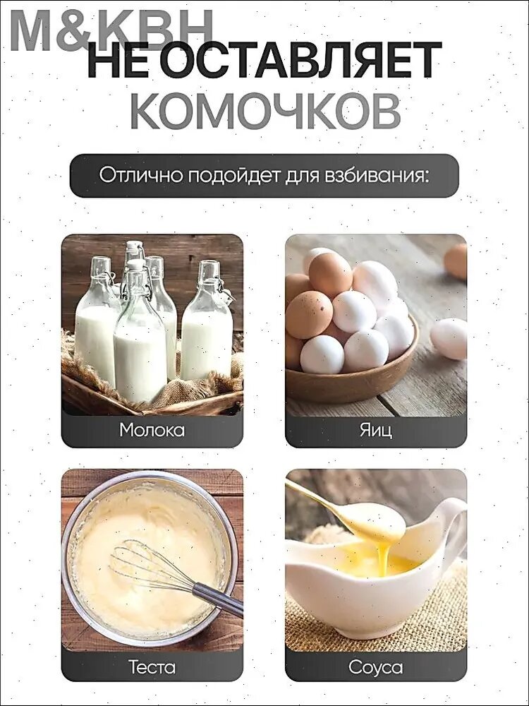 Венчик, длина 30 см — фото 1