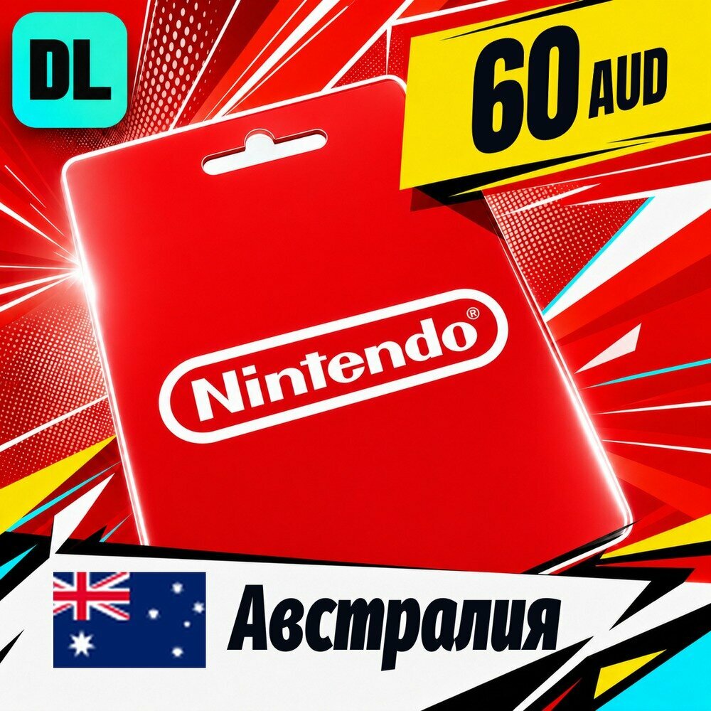 Nintendo eShop Австралия 60 AUD — карта оплаты, цифровой код пополнения счёта, моментальная доставка