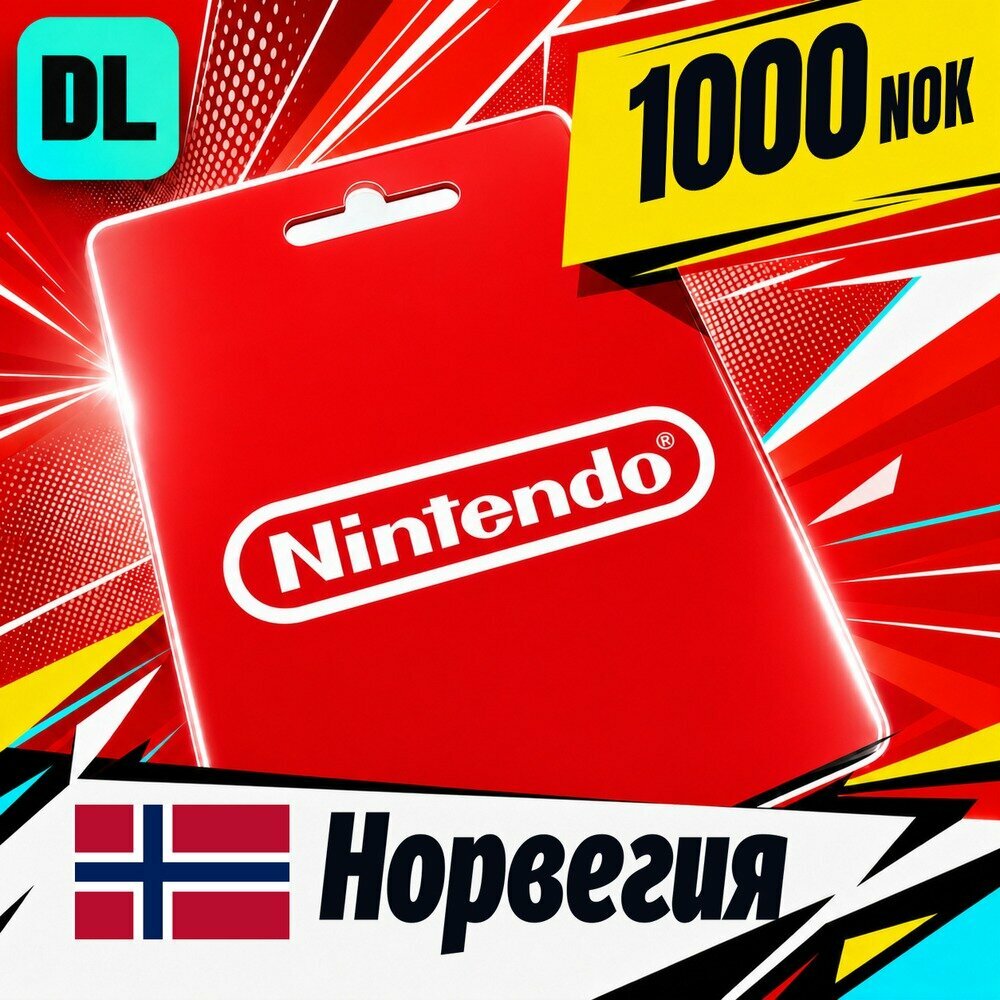Nintendo eShop Норвегия · NOK 1000 — карта оплаты, цифровой код пополнения счёта, моментальная доставка
