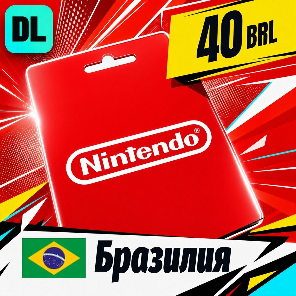 Nintendo eShop Бразилия · BRL 40 — карта оплаты, цифровой код пополнения счёта, моментальная доставка