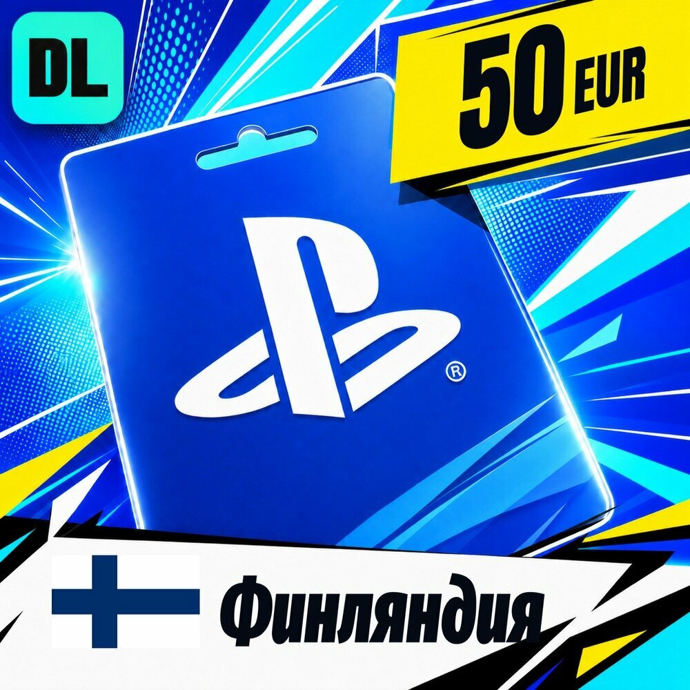 PlayStation Network (PSN) Финляндия · EUR 50 — карта оплаты, цифровой код пополнения счёта, моментальная доставка