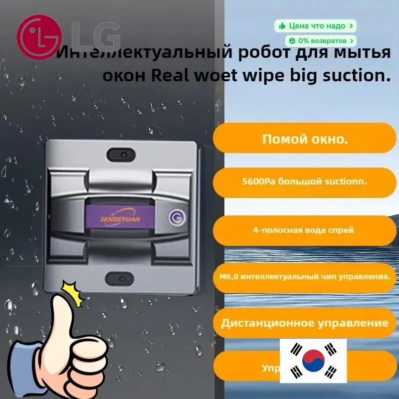LG Робот для мойки окон робот для чистки окон, Автоматическая электрическая машина для чистки стекла с дистанционным управлением интеллектуальный, светло-коричневый, серый