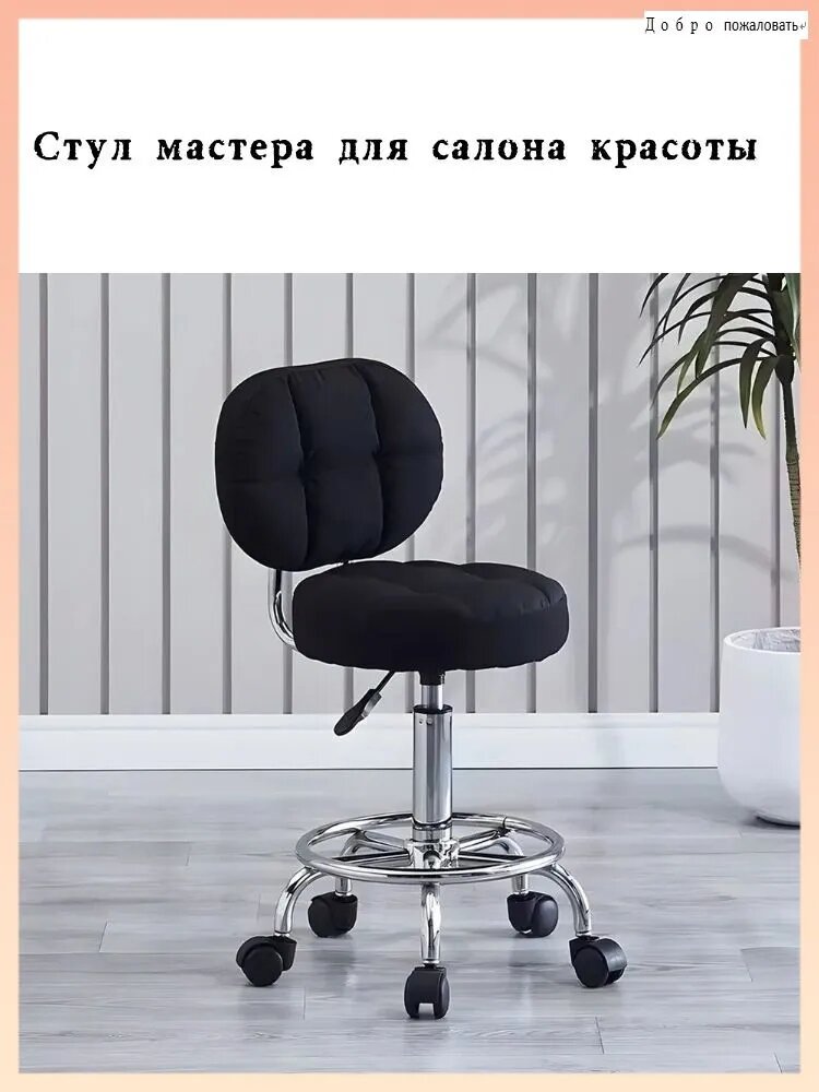 Стул мастера для салона красоты, Black, регулируемый по высоте, с подставкой для ног