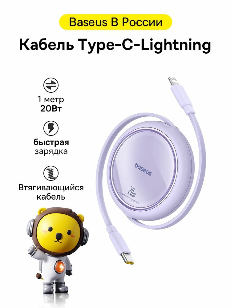 Baseus Кабель для мобильных устройств, 1 м, фуксия для телефона 1 метр