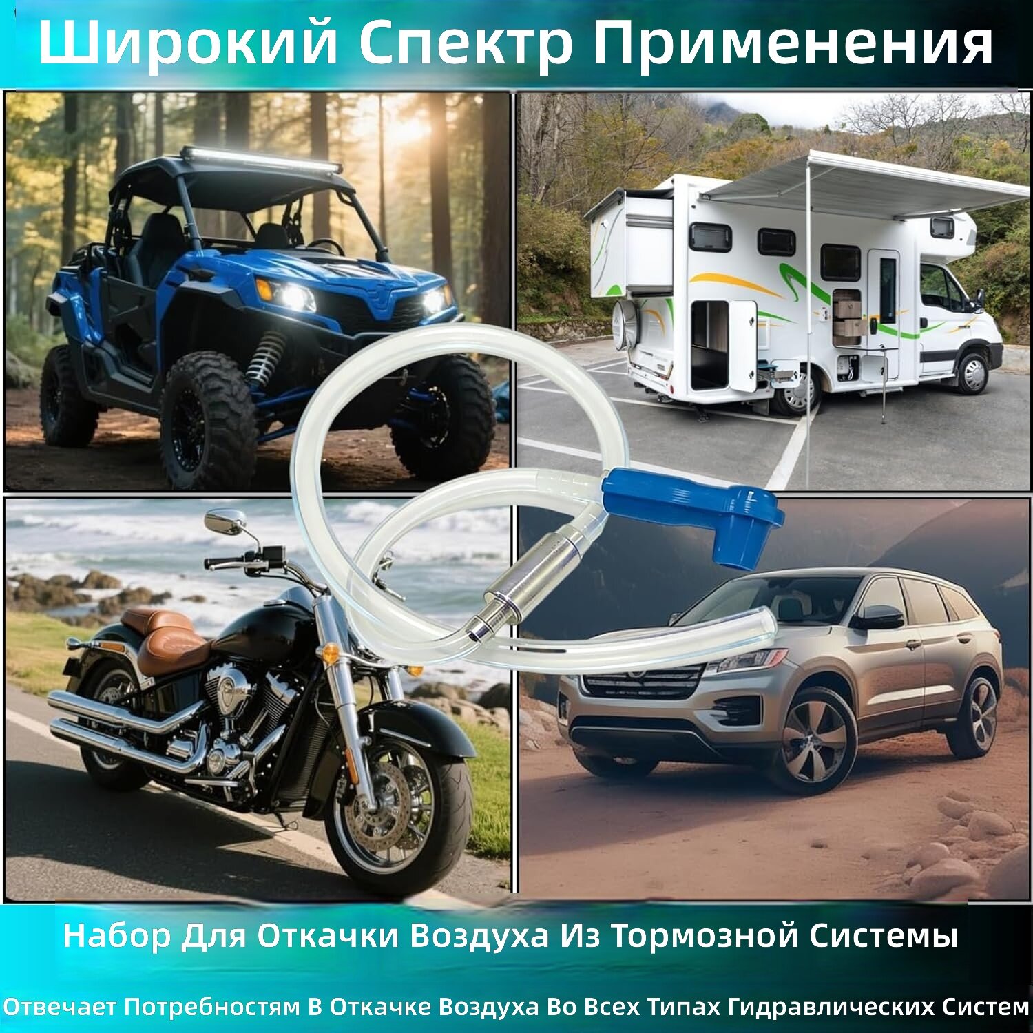Улучшенный универсальный набор для прокачки тормозов - обратный клапан со шлангом, гидравлический инструмент для автомобилей, мотоциклов и системы сцепления, для подачи и всасывания масла
