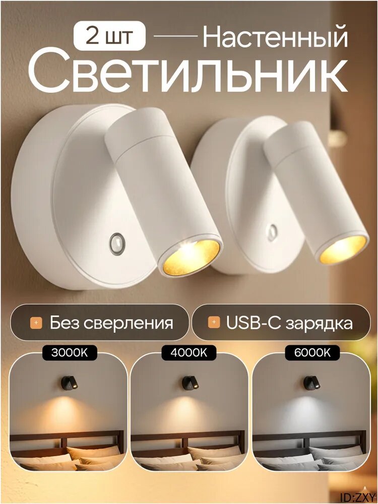 Настенный светильник, 3 Вт