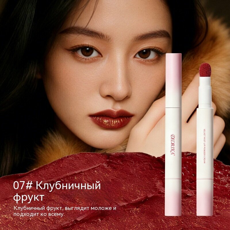 Матовая помада для губ Ding makeup velvet mist стойкая белая помада телесного цвета 7# Малина