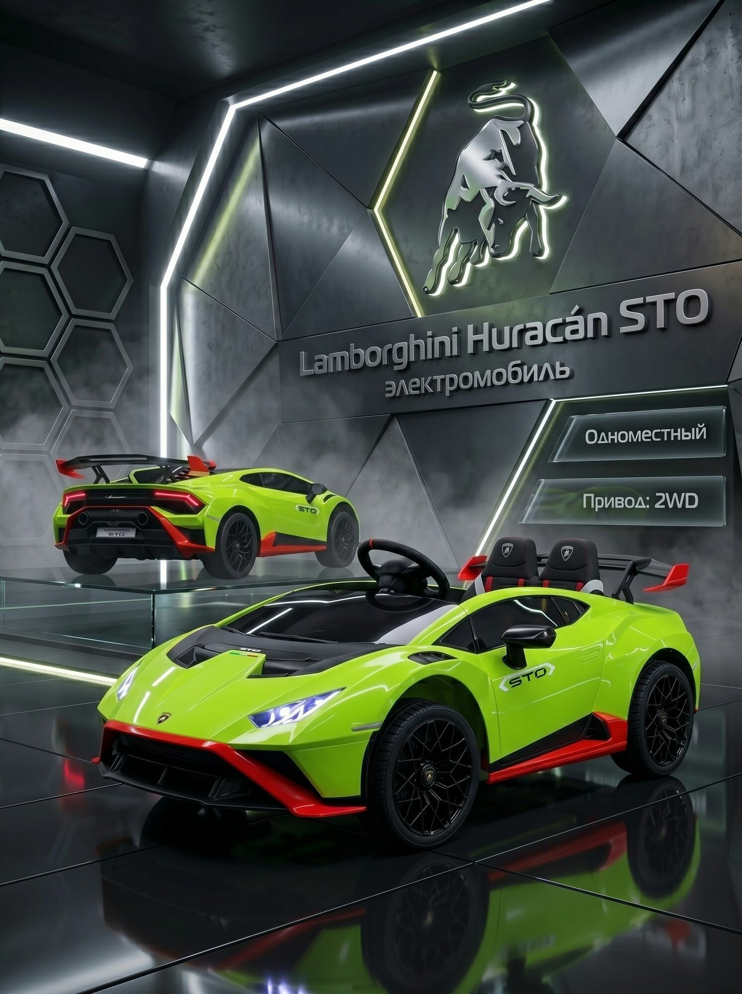 Эксклюзивная детская машинка Lamborghini Huracan STO, модель E888EE, выполнена в зелёном исполнении