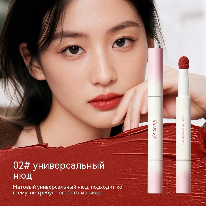 Матовая помада для губ Ding makeup velvet mist стойкая белая помада телесного цвета 2# Bai Dao Zhu