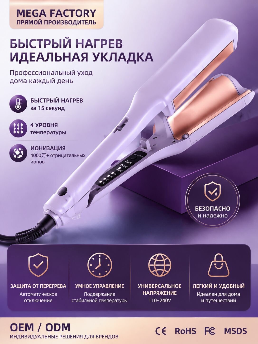 Плойка волна Плойка для волос волна 32мм (розовая V-образная)