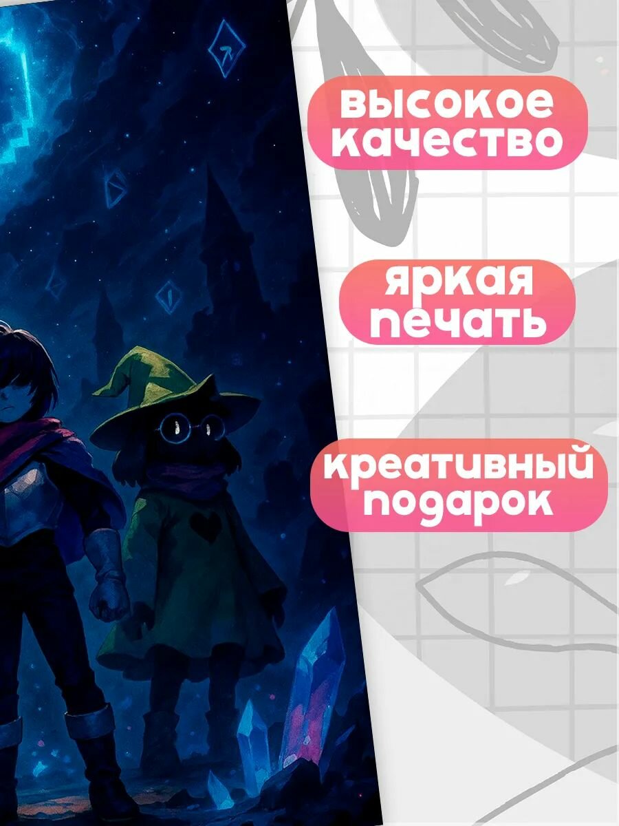 Постеры на стену Deltarune — фото 1
