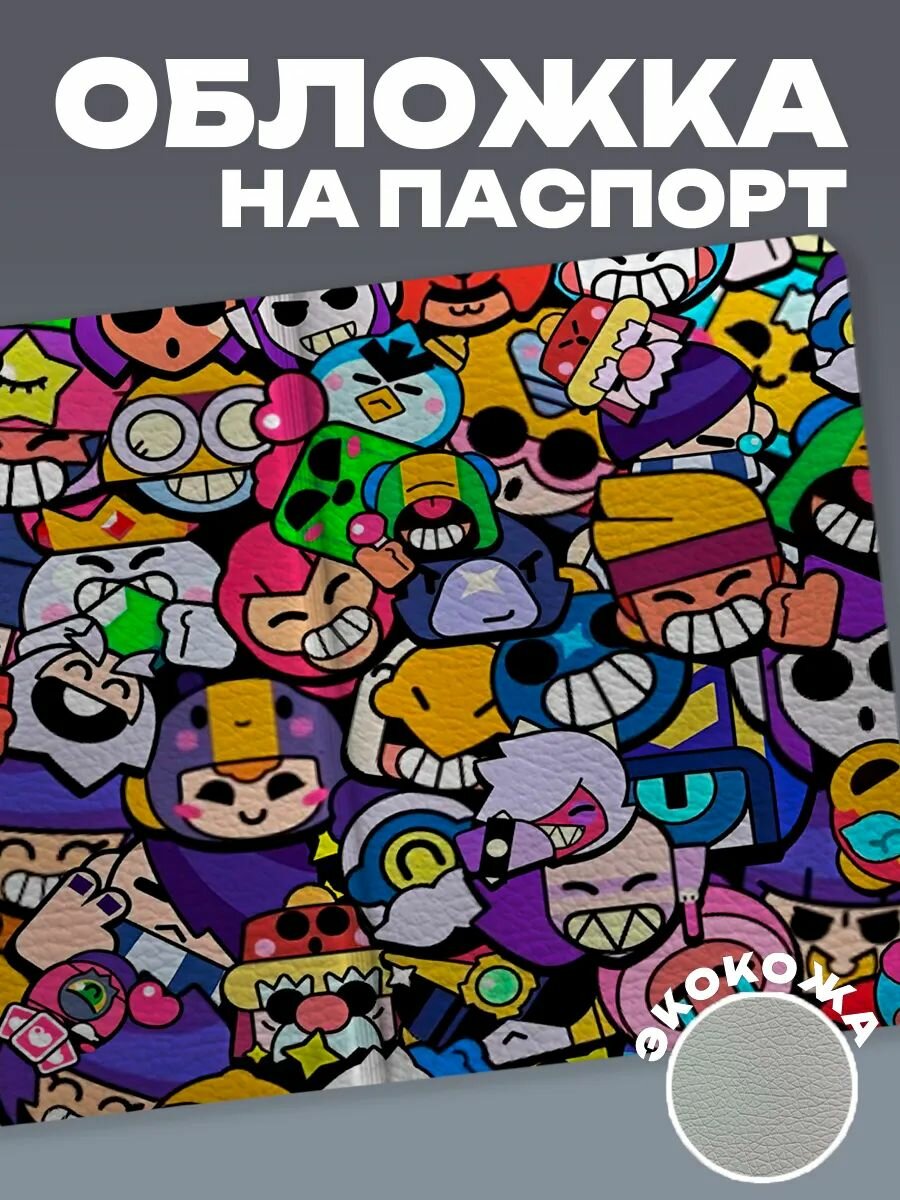 Обложка для паспорта