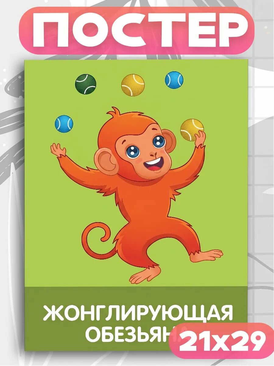 Постеры на стену Сова на скакалке мем