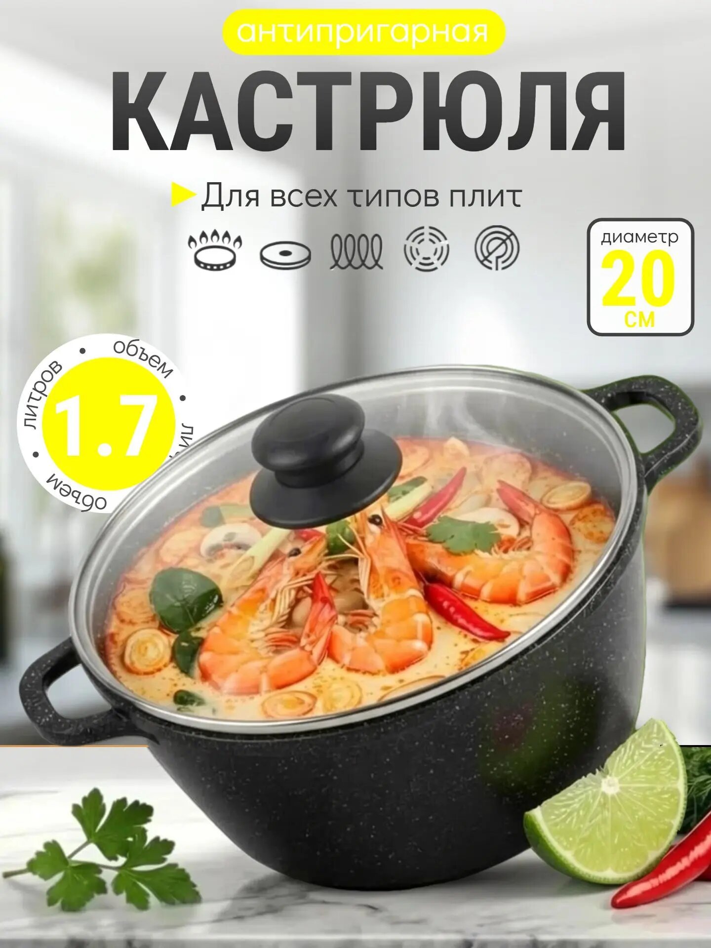 Кастрюля/казан/жаровня Восток Стиль, с крышкой, с мраморным антипригарным покрытием, 1,7 л
