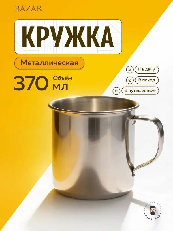 Кружка 370 мл 1 шт