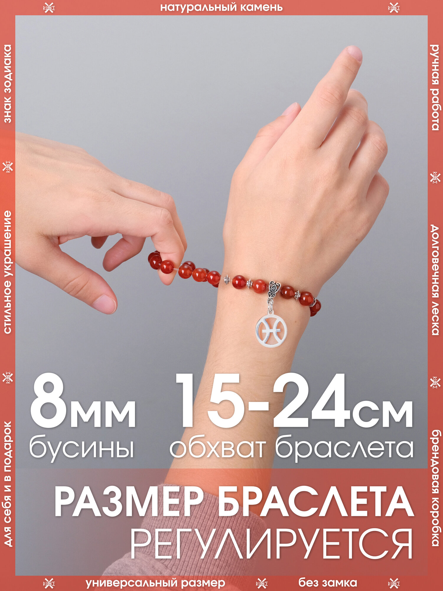 Браслет-нить X-Rune, сердолик, 1 шт., размер 16 см, размер one size, диаметр 6 см, красный — фото 1