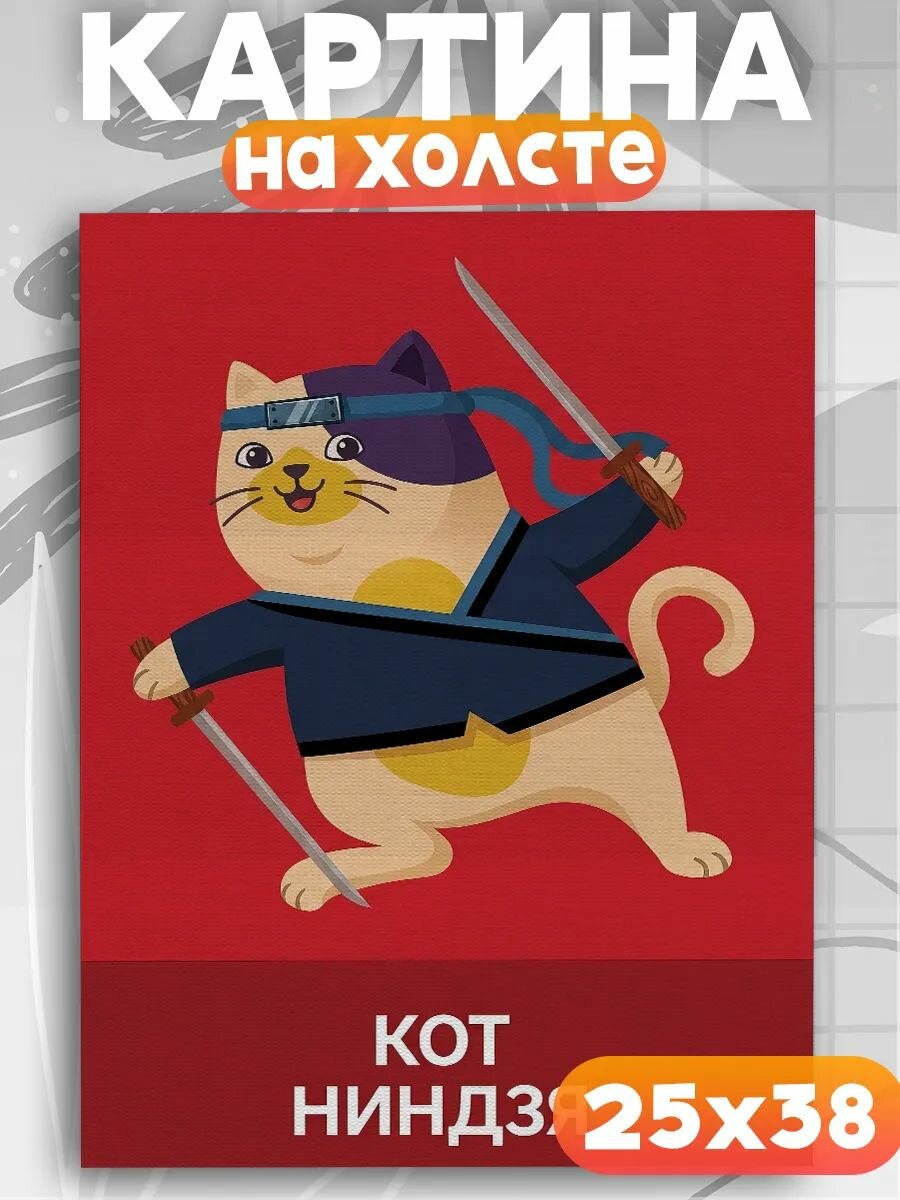 Картина на стену Сова на скакалке мем