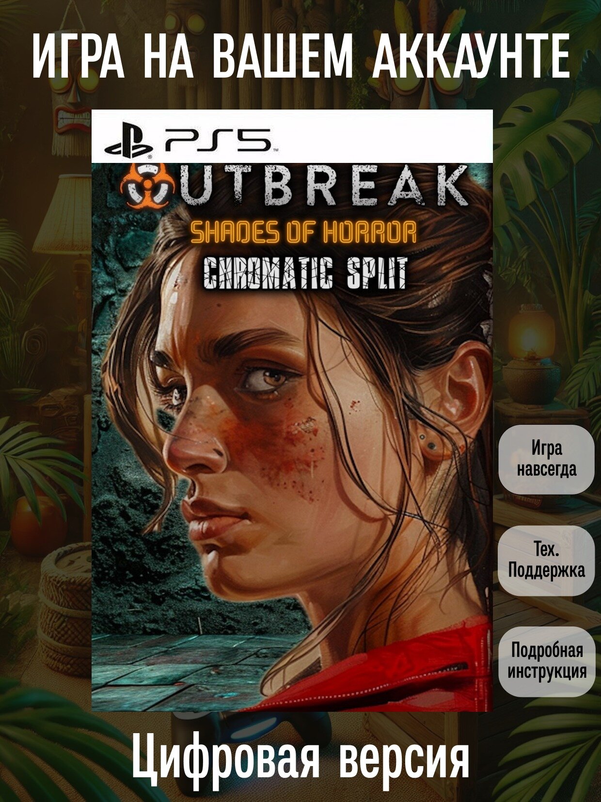 Outbreak: Shades of Horror Chromatic Split | PlayStation | английский язык | Боевики
