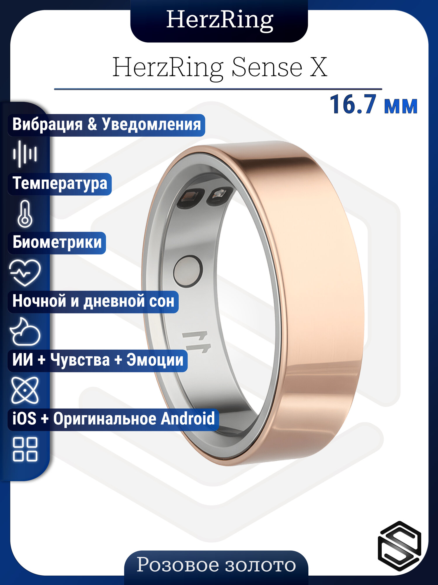Тонкое Умное кольцо с ИИ, Вибрацией и Чувствами HerzRing Sense X №6