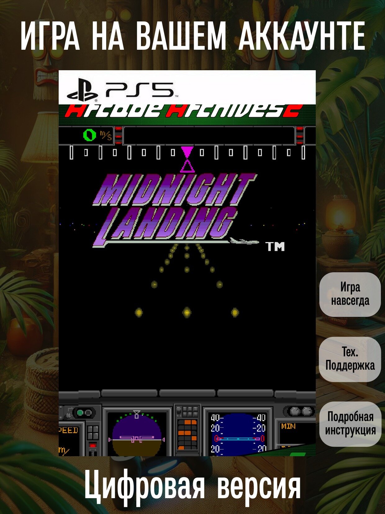 Arcade Archives 2 MIDNIGHT LANDING | PlayStation | английский язык | Симуляторы