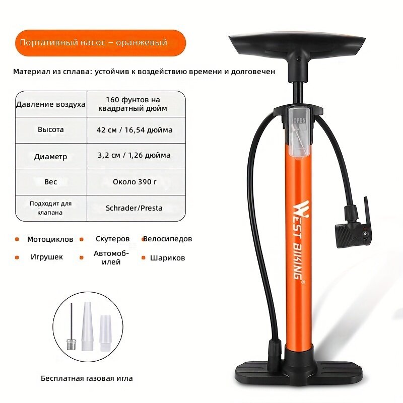 Ручной насос высокого давления из нержавеющей стали, 160 PSI, оранжевый, для велосипедов, мотоциклов и автомобилей