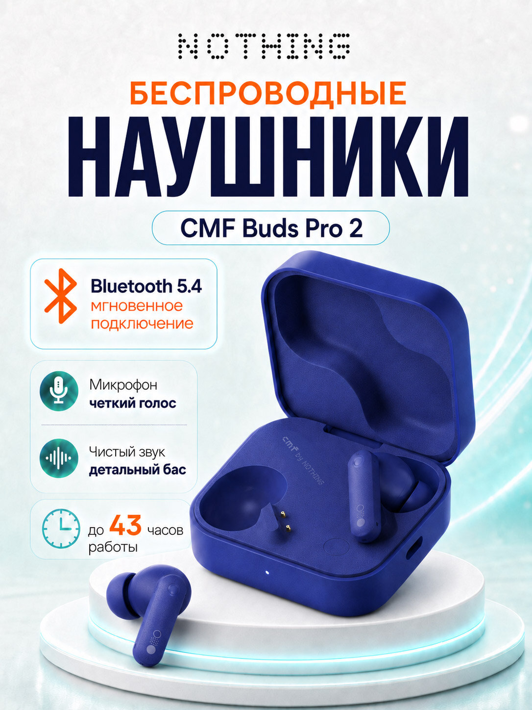 Наушники True Wireless CMF by Nothing Buds Pro 2 Blue