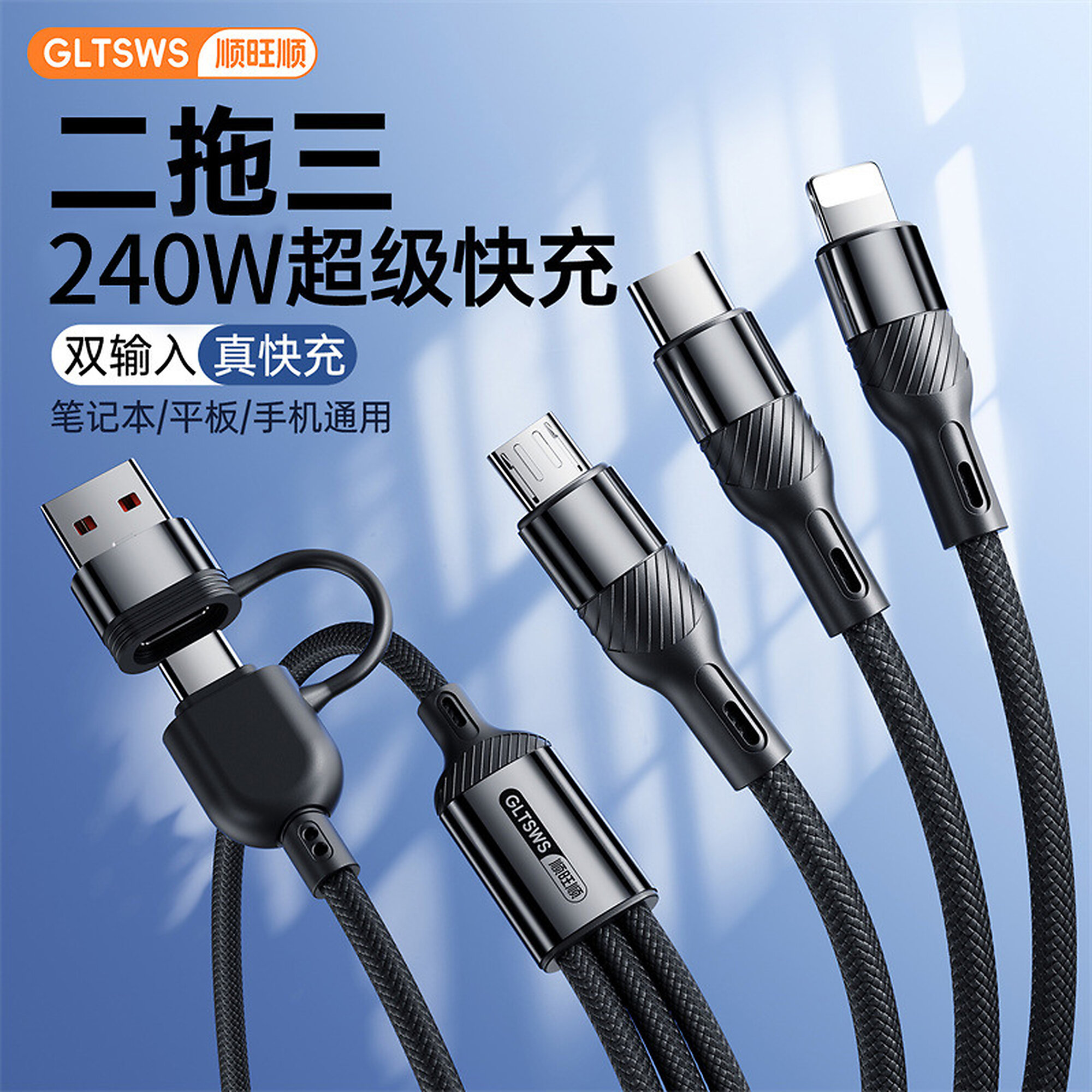 Кабель, USB Type-C / Lightning / microUSB, 240 Вт, 1.3 м, черный