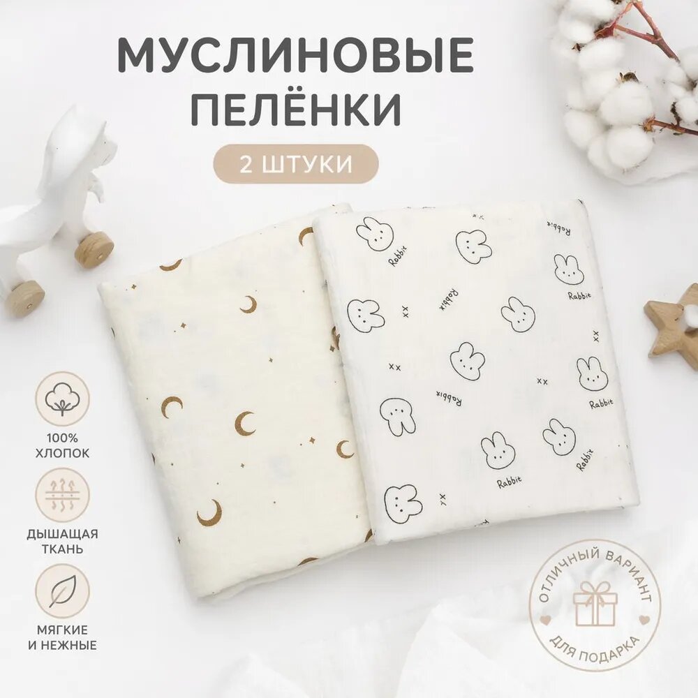 Пеленка для малышей из муслина, 100 x 100 см, 2 шт, с принтом 'Овечки'