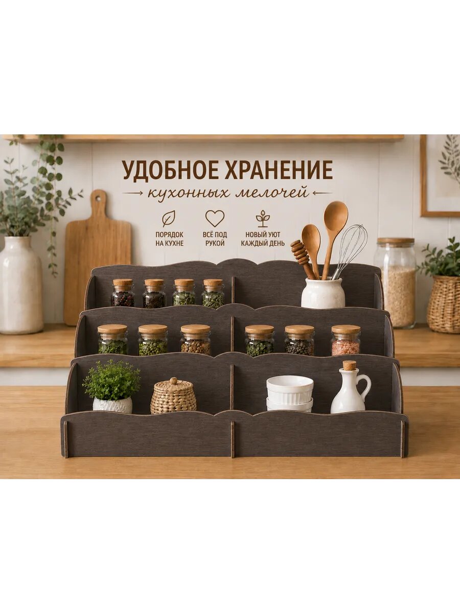 Полочка под специи, универсальная