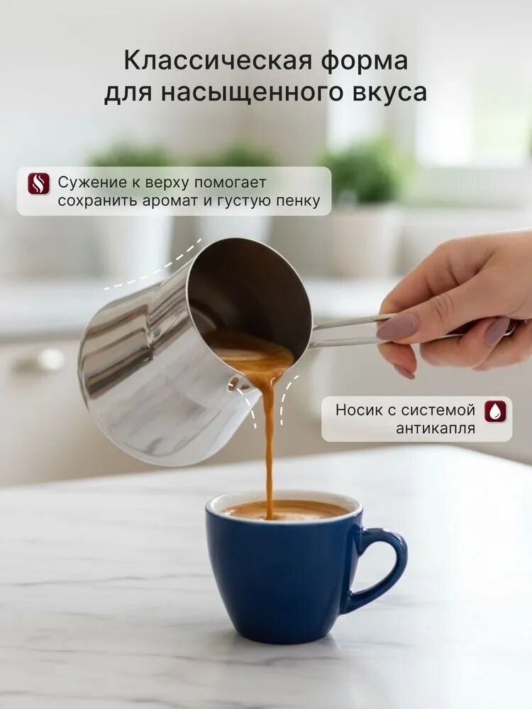 Турка HOMA для кофе, 720 мл, из литой нержавеющей стали, подходит для всех видов плит — фото 1