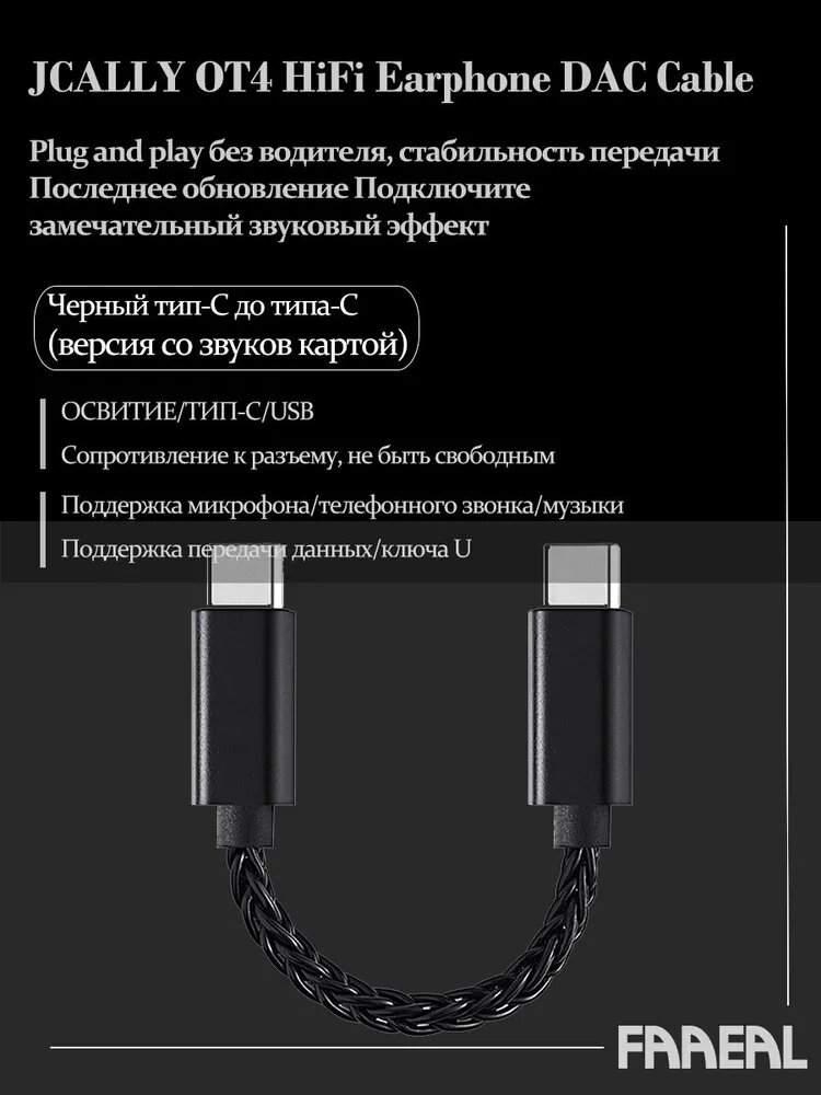 JCALLY Аудиокабель USB Type-C/Apple Lightning, черно-серый