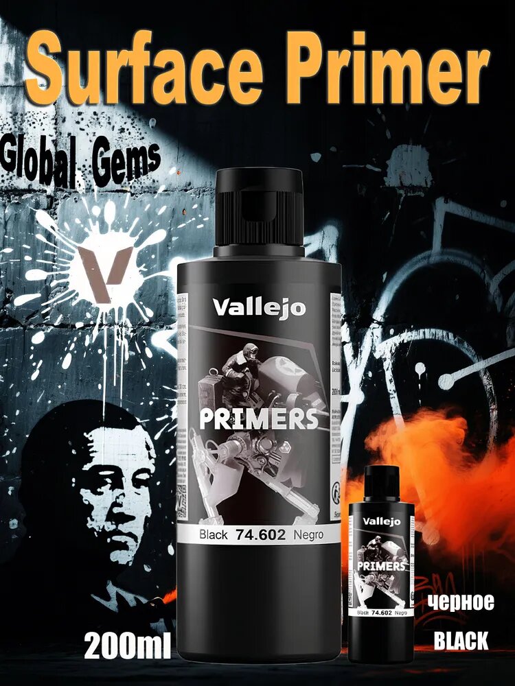 Грунт Vallejo Surface Primer Black 74602 (200 мл) - Аэрозольный акриловый грунт для моделей
