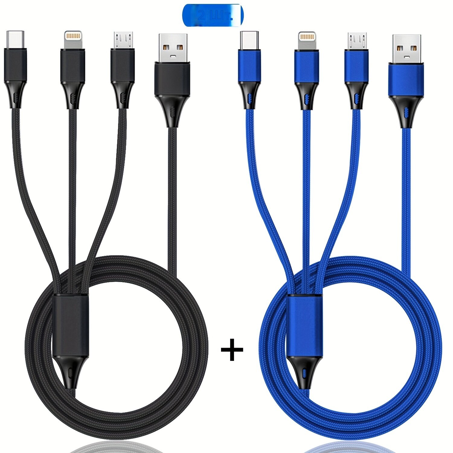Зарядный кабель 3-в-1, 2 шт, 1.2 м, для iPhone, Type-C, Micro USB, нейлоновая оплетка, цвет черный+синий