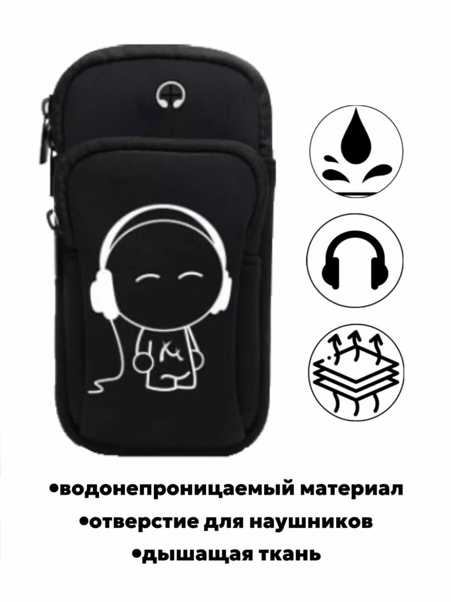 Сумка для бега — фото 1