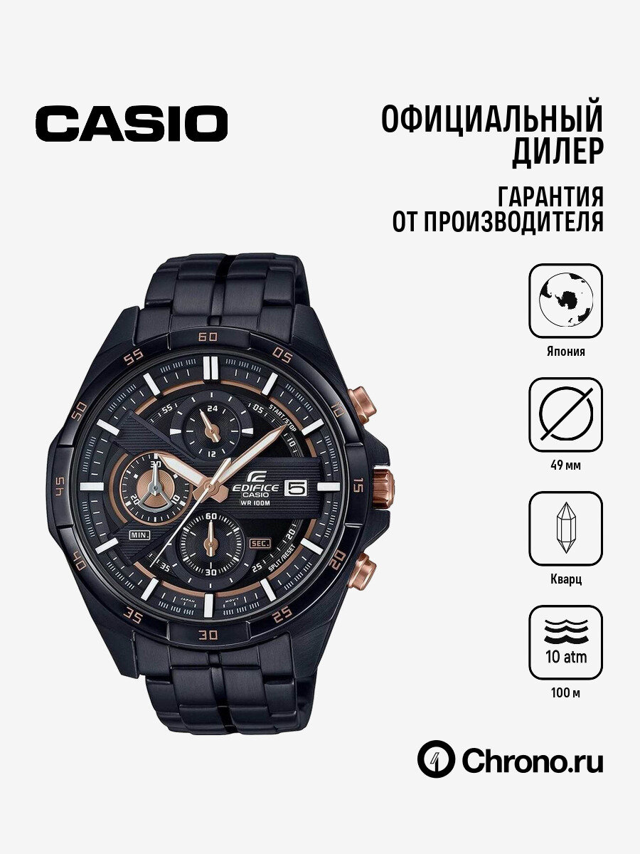  CASIO Edifice