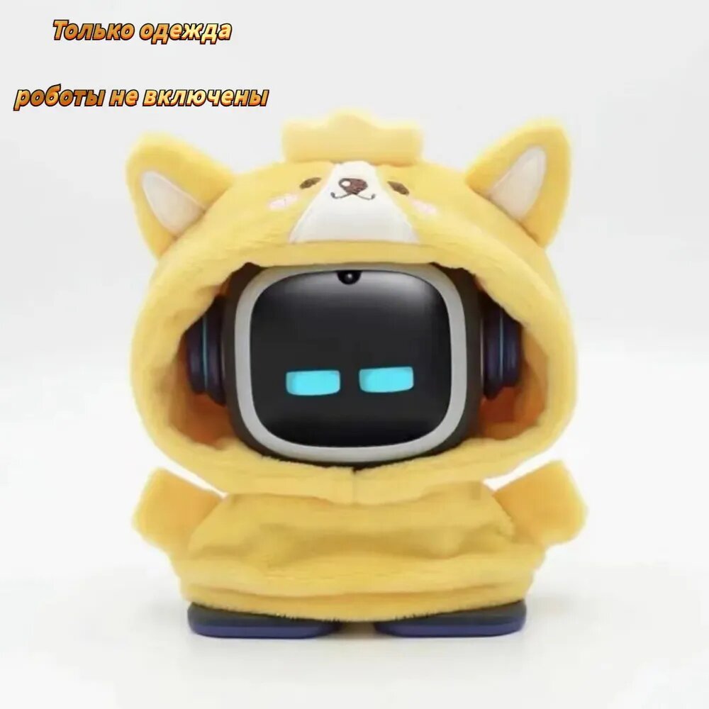 Умный робот EMO Robot AI Эксклюзивные аксессуары для , Настольный компаньон (Только для одежды, машина в комплект не входит)-светло-желтый