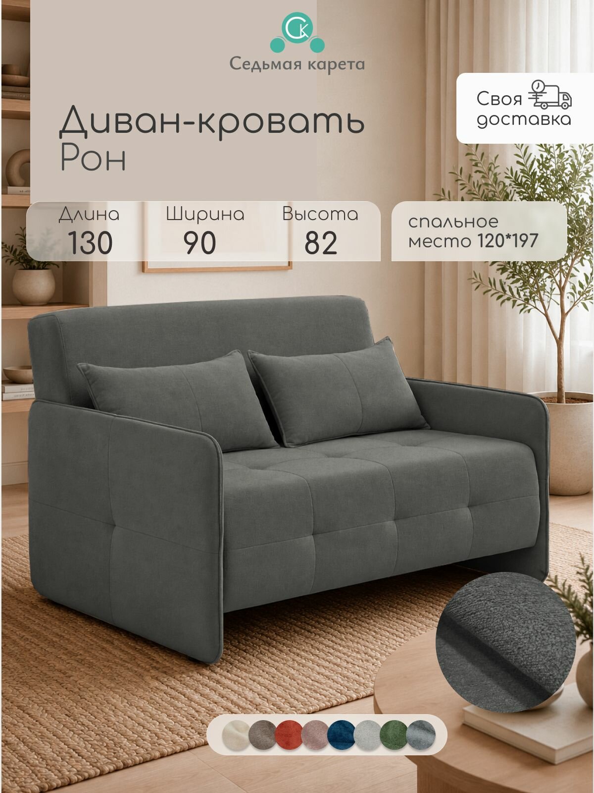 Диван-кровать прямой раскладной Рон 120, серый велюр Nola 85, на кухню, в детскую, для гостиной 130x91x82 см