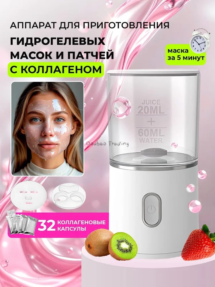 Аппарат для изготовления масок