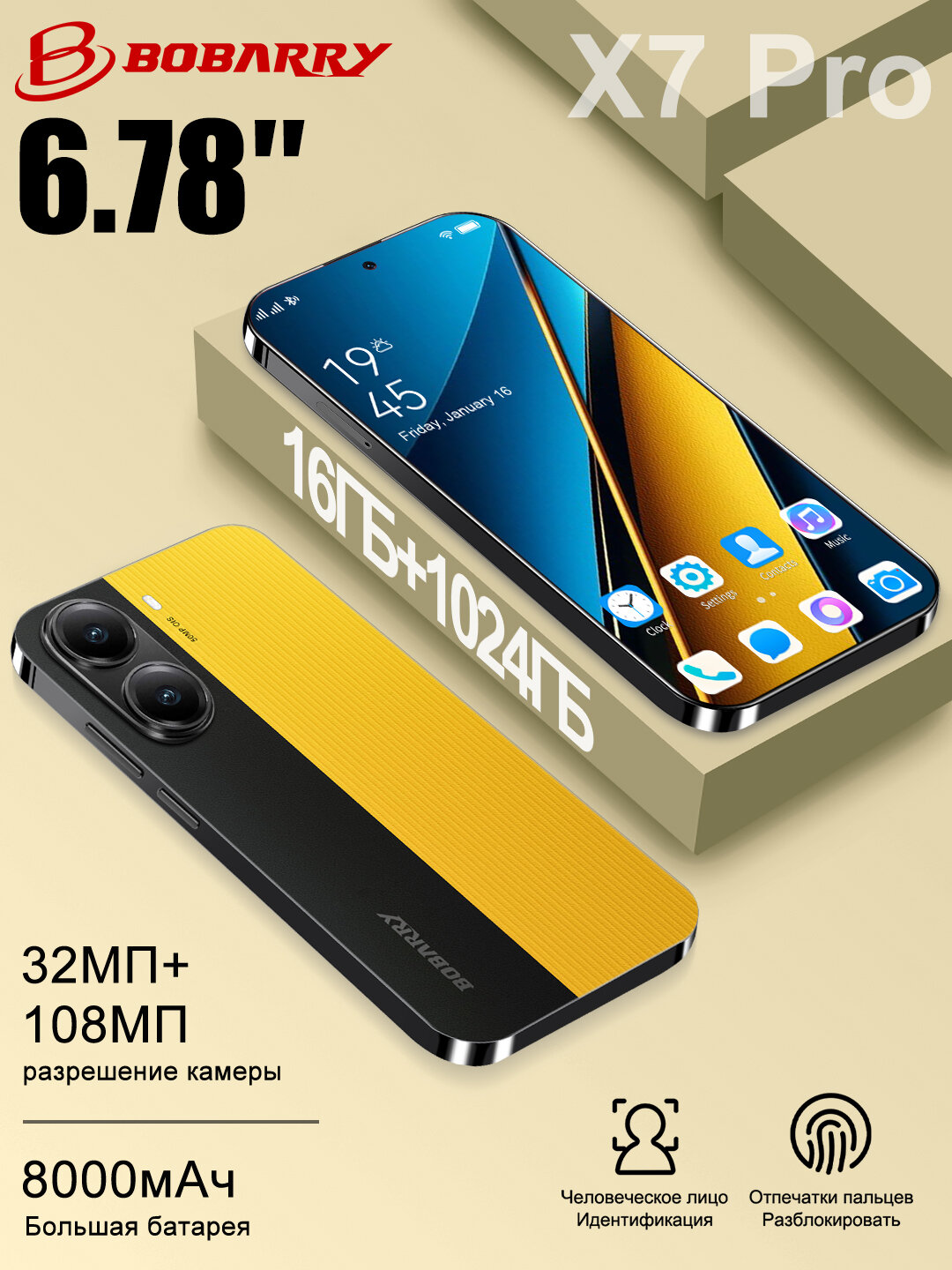 Смартфон X7 Pro 5G, Android, 16GB/1024GB, 2SIM, камера 6.78"