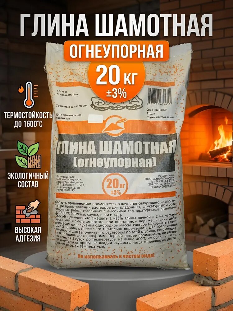 Диана, Глина шамотная, 20 кг