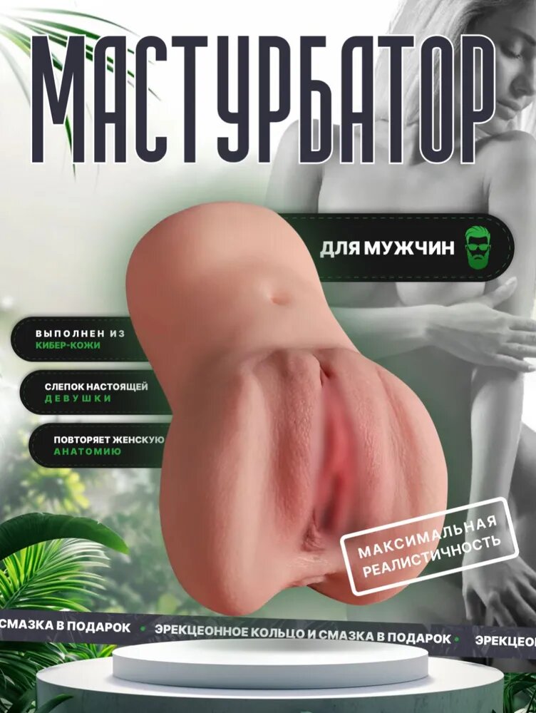 Мастурбатор мужской вагина и анус 2 в 1, Badwolf