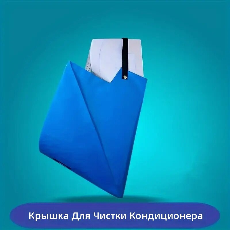 Набор для очистки стиральных машин и водонагревателей с дренажной трубой и защитой от брызг, синий